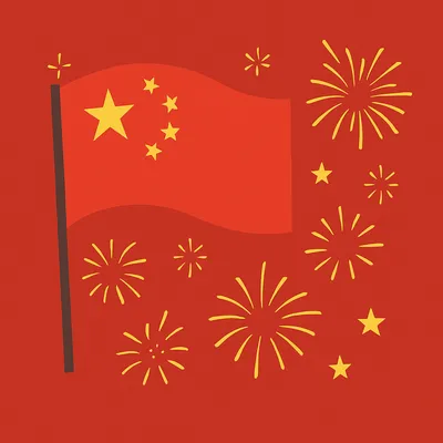 中国の祝日・休日 国慶節 アモレマーズカレンダー